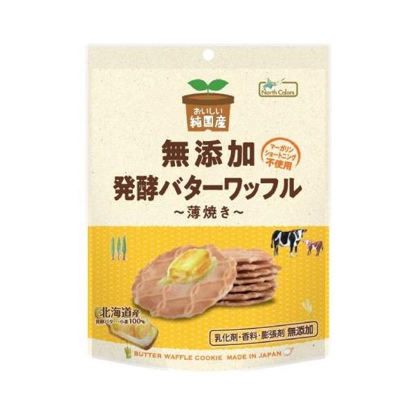 ■商品名：純国産バターワッフル■内容量：8枚■賞味期限：製造日含め120日■原材料：小麦粉（小麦（北海道産））、粗糖（さとうきび（国産））、発酵バター（北海道製造）、液全卵（鶏卵（国産））、食塩（国内製造）、（一部に卵・小麦・乳成分を含む）...