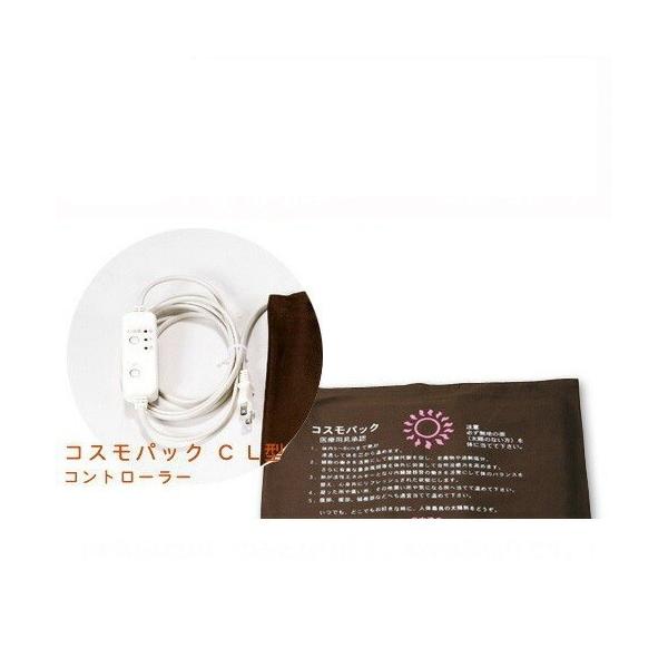 コスモパック　CL型　カバー【家庭用遠赤外線温熱器】
