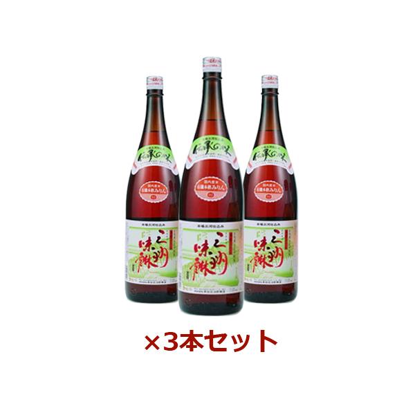 自然農法産米使用有機本格仕込み「有機三洲味醂」