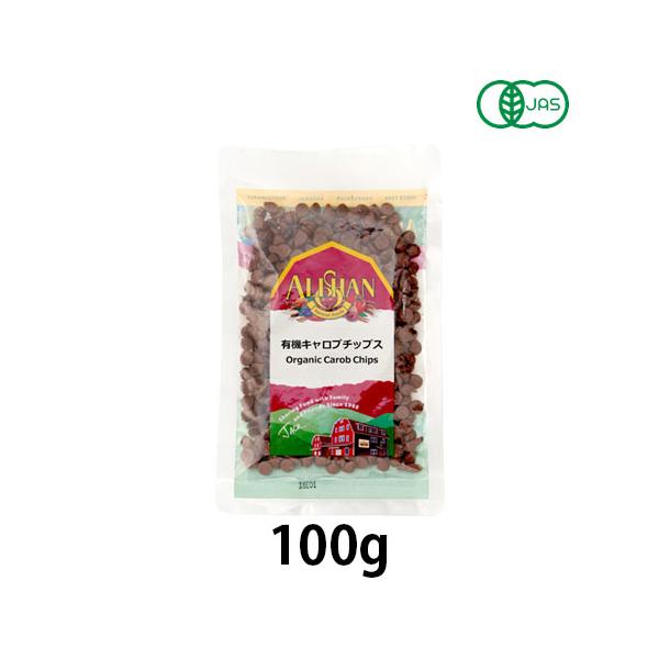 オーガニックの原料を使用した有機JASキャロブチップスです。<br>