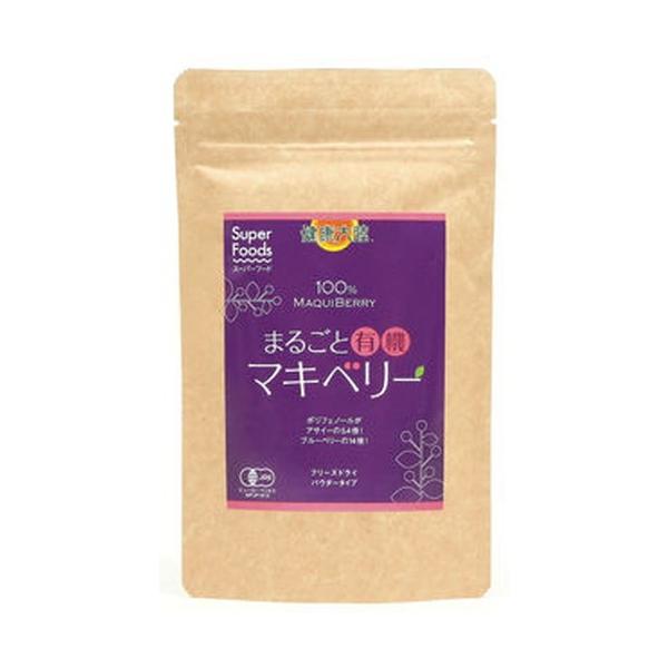 まるごとマキベリー　72ｇ　健康サポート専門店　チリ産マキベリー100％