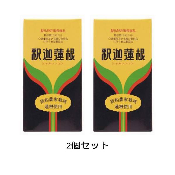 釈迦蓮根（220g） 香ばしい香り、ほのかな甘味。小さじ1杯を梅醤番茶やお湯に溶いて