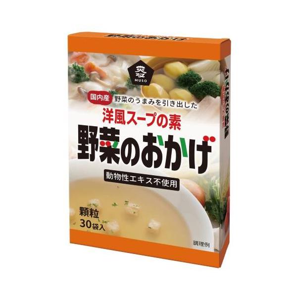 野菜のおかげ〈国内産野菜使用〉徳用（5g×30）　　動物性素材を使わず、野菜が持っているコクと旨みを引き出した洋風だしの素です。