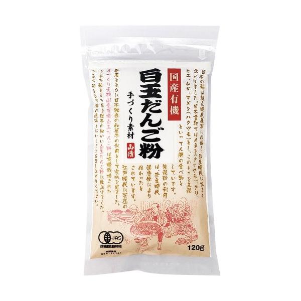 国産有機白玉だんご粉（国産）