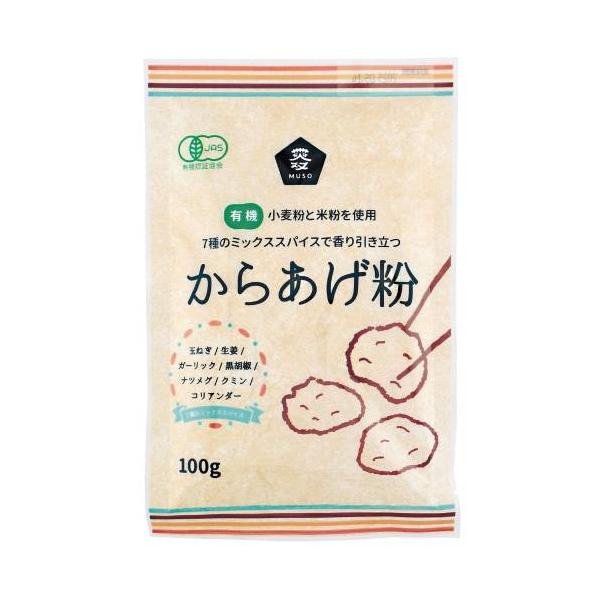 ■商品名：有機からあげ粉■内容量：100g■原材料：有機小麦粉（国内製造）、有機米粉、食塩、有機混合香辛料（有機ガーリックパウダー、有機コリアンダーパウダー、有機クミンパウダー、有機ジンジャーパウダー、有機ナツメグパウダー、有機黒胡椒パウダ...
