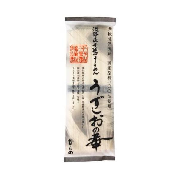淡路手のべそうめん　うずしおの華(200g)　国産小麦粉を使用し、塩、油にこだわり、手間暇おしまず職人が手造りで12工程約40時間をかけて作った、昔ながらの製法の手延べそうめんです。