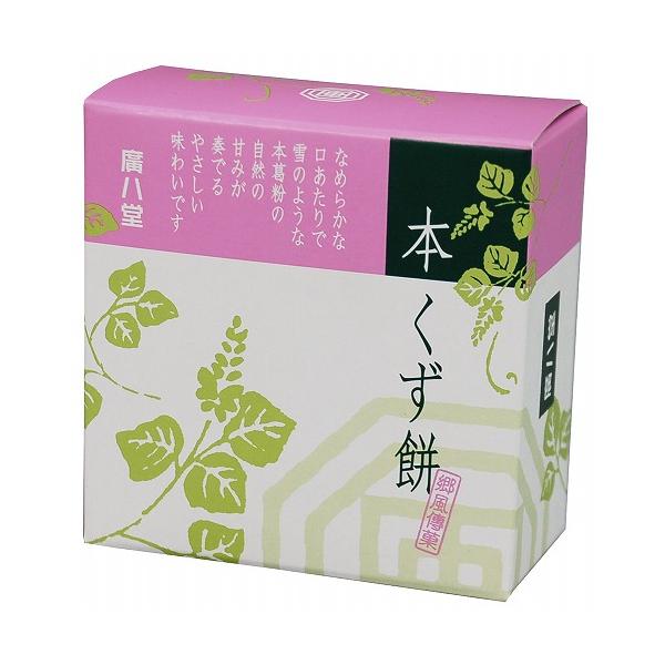 本葛を使用していますので冷蔵庫での保管は避け、お召上がりの直前に冷して下さい。