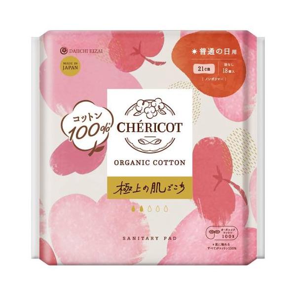 ■商品名：オーガニックコットンナプキン21cm羽なし■内容量：18枚■メーカー：シェリコット■原材料：表面材：コットン■商品説明：布ナプキンの快適さと紙ナプキンの便利さをかけ合わせた全面コットンナプキン。やさしい肌ざわりで、かぶれにくく安心...