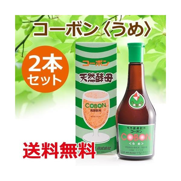 コーボンマーベル、コーボン・ローヤル、コーボン醗酵料理用、天然酵母、ぬか漬けセット、コーボン味噌、コーボン梅肉酵母エキス、コーボン発酵黒にんにくなどたくさんの商品を取り扱っております。