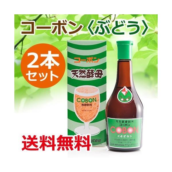 コーボンマーベル、コーボン・ローヤル、コーボン醗酵料理用、天然酵母、ぬか漬けセット、コーボン味噌、コーボン梅肉酵母エキス、コーボン発酵黒にんにくなどたくさんの商品を取り扱っております。