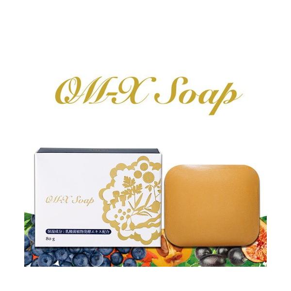 美肌の栄養成分になる植物発酵エキス配合の優しい石鹸