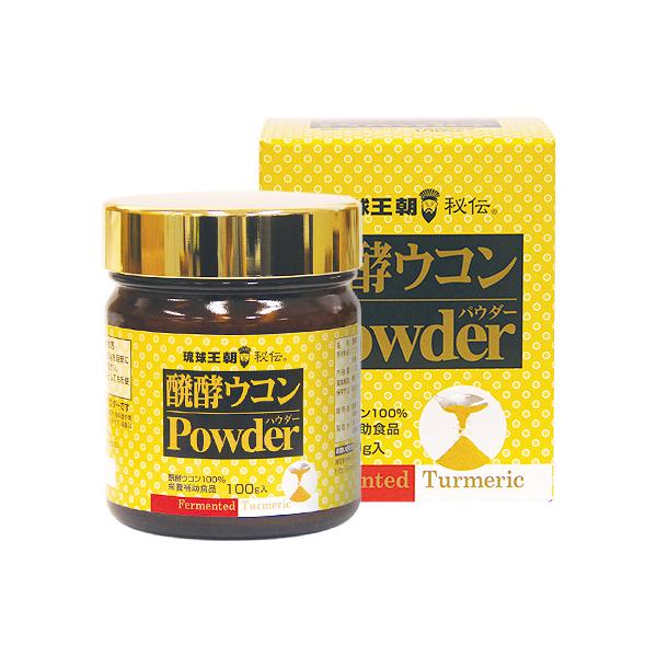 ■商品名：醗酵ウコンパウダー ■メーカー：熱帯資源植物研究所 ■内容量：100g■賞味期限：製造日より3年■商品詳細： ○自然の恵みをたっぷり受け大きく育った沖縄県産ウコンに、さらに「発酵」という人間の英知を加えたロングセラー商品。クルクミ...