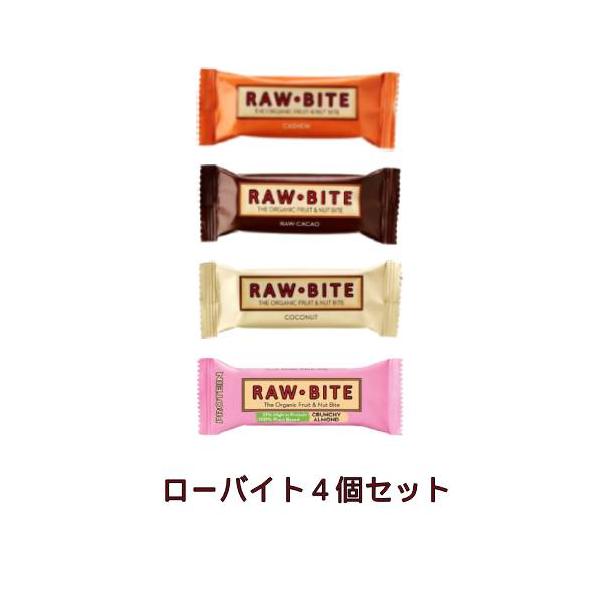 ローバイトお試し4個セット【RAW BITE】 なつめやしベースの有機JAS認定フルーツバーです。ザックリとしたナッツの食感が楽しめます。