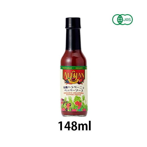 ハラペーニョペッパーソース (148ml)を通販で購入するなら健康サポート専門店でどうぞ。厳選されたオーガニック商品を扱うアリサン有限会社の商品です。