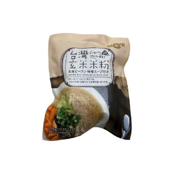 玄米ビーフン　味噌スープ付き