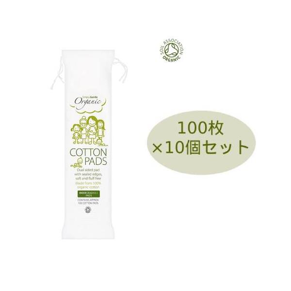 オーガニック　コットン パッド (100枚)