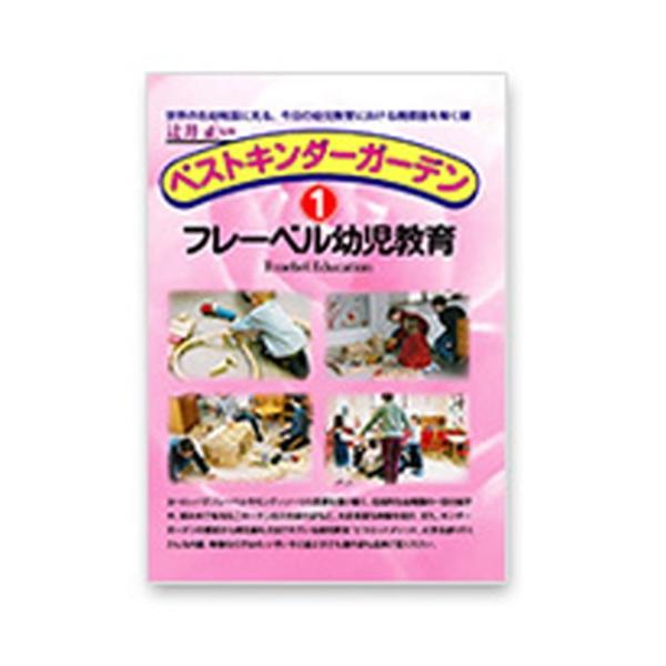 取材責任者辻井正と園長先生の対話も録画されています。