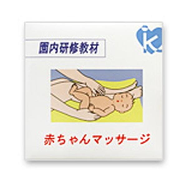 乳児期のスキンシップのために。