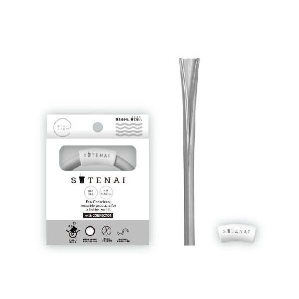■商品名：SUTENAI（ステナイ）シリコンストロー＆コネクター（STN-R005）■カラー：GRAY（SEMI-CLEAR）■内容量：1セット■メーカー：カノン■原材料：シリコーンゴム■耐熱温度：220°C■サイズ：ストロー : 直径9m...