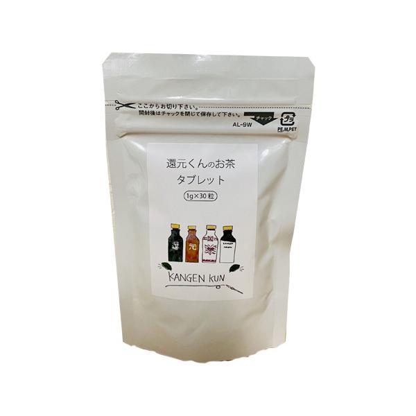 ■商品名：還元くんのお茶タブレット■内容量：1g×30粒■原材料：ぶどう糖、緑茶末、緑茶抽出物、デキストリン、乳化剤■商品詳細：○ほうじ茶と緑茶のいいとこ取りのタブレット！○作るときに熱をかけていないので、ほうじ茶の風味を活かしつつ体に嬉し...