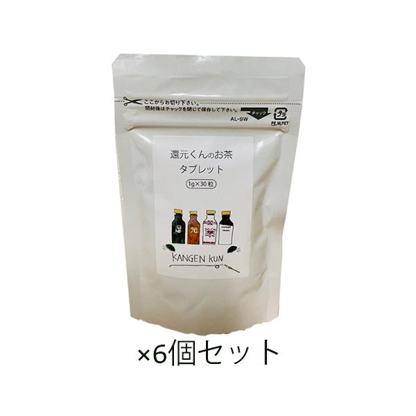 ■商品名：還元くんのお茶タブレット■内容量：（1g×30粒）×6個セット■原材料：ぶどう糖、緑茶末、緑茶抽出物、デキストリン、乳化剤■商品詳細：○ほうじ茶と緑茶のいいとこ取りのタブレット！○作るときに熱をかけていないので、ほうじ茶の風味を活...