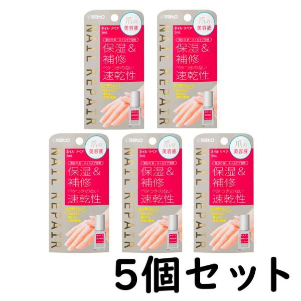 ■商品名ネイルリペアセラム (5mL)　【5個セット】佐藤製薬■商品説明爪と爪のまわりに塗って爪ダメージを集中ケア。爪や甘皮の悩み部分をケア。爪のダメージを補修。保湿効果で爪を健やかに保ちます。■使用方法爪を清潔にして、乾かした後、爪や爪の...