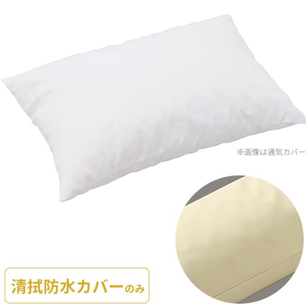 ※送料1000円■仕様ロンボクッション(RF1/RF4 サイズ：40×60cm) 専用カバー 清拭防水タイプ規格:1枚※北海道・沖縄・離島は別途料金が追加となります。