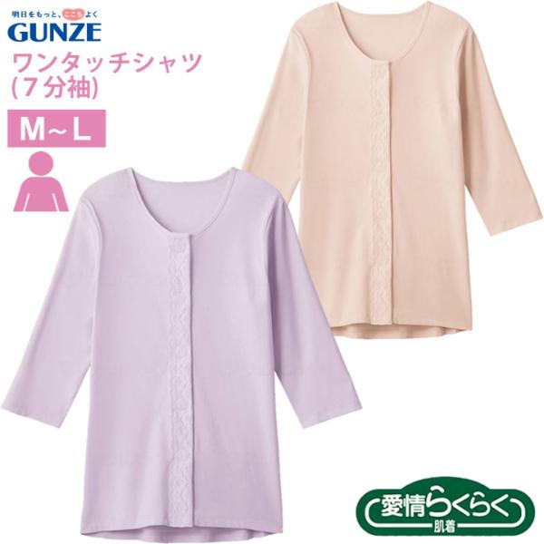 ■仕様[Mサイズ]前丈：63cm／後丈：66cm／身幅：43cm／袖丈：40cm／袖口：12cm[Lサイズ]前丈：65cm／後丈：68cm／身幅：46cm／袖丈：41.5cm／袖口：13cm規格:1枚※「代引き可」手数料540円は別途追加と...