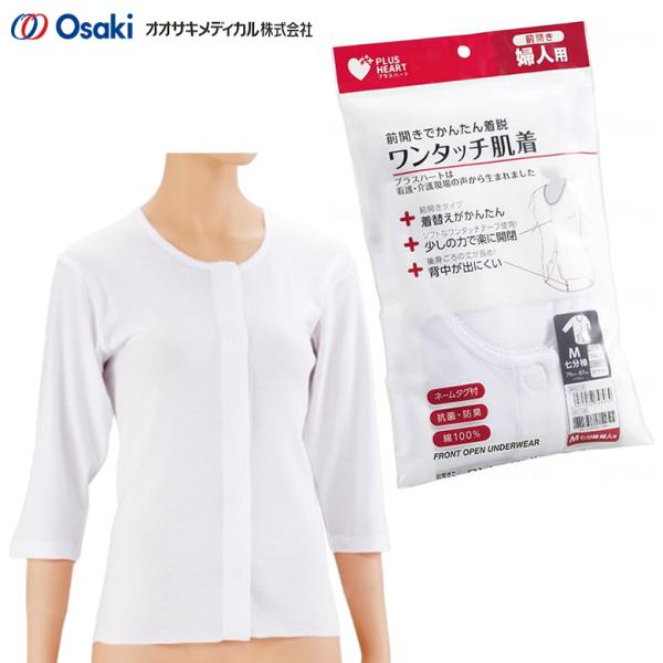 ※送料1000円■仕様[Sサイズ] バスト：72〜80cm[Mサイズ] バスト：79〜87cm[Lサイズ] バスト：86〜94cm[LLサイズ] バスト：93〜101cm規格:1枚※北海道・沖縄・離島は別途料金が追加となります。