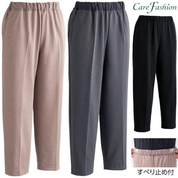 母の日 の プレゼント ギフト に※送料660円おしりスルッとパンツ■仕様サイズ[Sサイズ]総丈：86cm／ウエスト：58〜64cm／裾幅：18cm[Mサイズ]総丈：87cm／ウエスト：64〜70cm／裾幅：18cm[Lサイズ]総丈：88c...