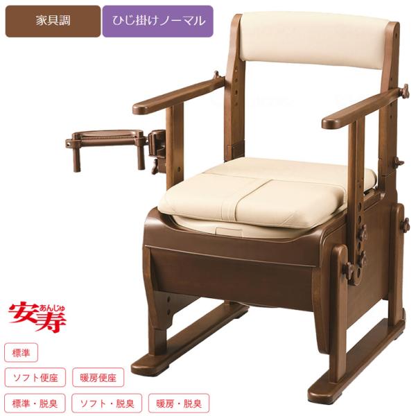 標準 534-020／ソフト 534-021／暖房 534-022／標準・脱臭 534-023／ソフト・脱臭 534-024／暖房・脱臭 534-025■仕様サイズ：幅50×奥行58×高76〜91cm便座高：35〜50cm(6段階調整)バケ...