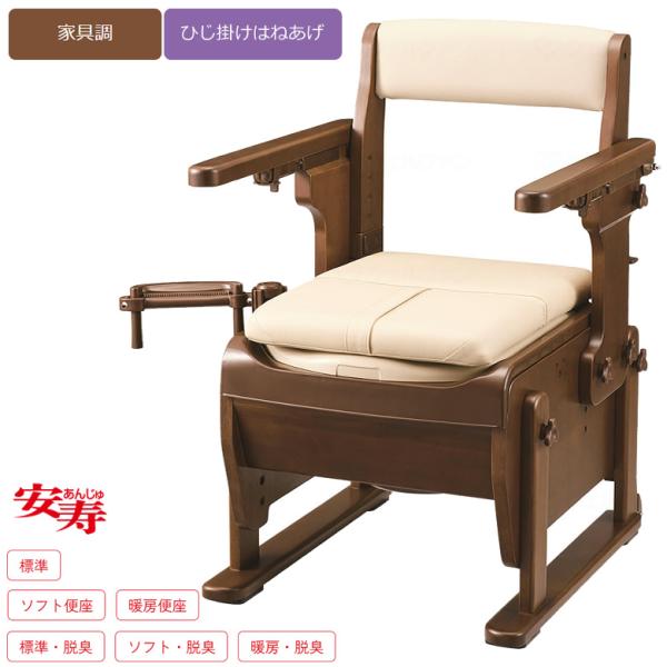 標準 534-026／ソフト 534-027／暖房 534-028／標準・脱臭 534-029／ソフト・脱臭 534-030／暖房・脱臭 534-031■仕様サイズ：幅54×奥行58×高さ76〜91cm便座高：35〜50cm(6段階調整)バ...