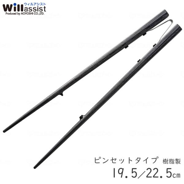 ※送料660円■仕様[長さ 19.5cm] 重量：20g[長さ 22.5cm] 重量：24g規格:1膳※「ラッピング可」ラッピング代550円は別途追加となります。※「代引き可」手数料540円は別途追加となります代金引換をご希望の場合は選択肢...