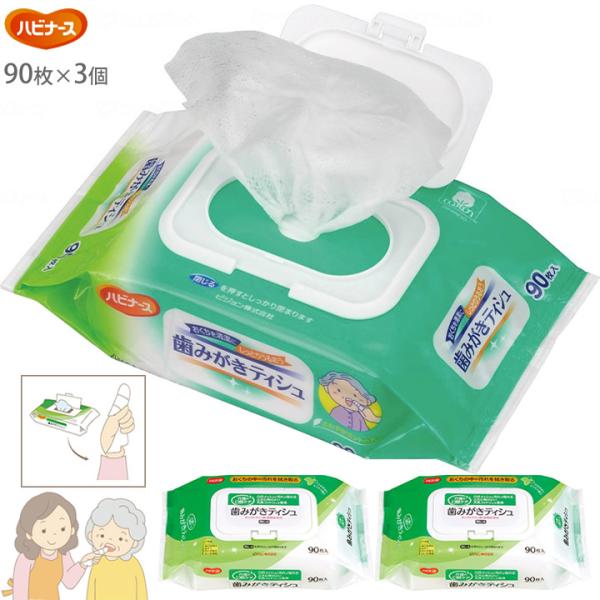 ※送料660円■仕様シートサイズ：13×19cm規格:90枚入り3個※「代引き可」手数料540円は別途追加となります代金引換をご希望の場合は選択肢「☆代金引換でお届けできます★」の「代金引換でお届け」を選択後、商品をカートに入れていただき、...