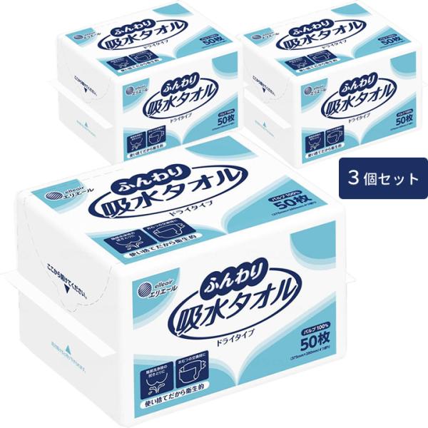 ※送料660円■仕様タオルサイズ：37.5×28cm規格:50枚入り3袋ケース：50枚×24袋※「代引き可」手数料540円は別途追加となります代金引換をご希望の場合は選択肢「☆代金引換でお届けできます★」の「代金引換でお届け」を選択後、商品...