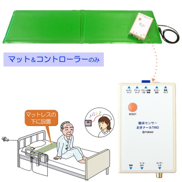 ※送料2980円■仕様センサーマットサイズ：幅22×長80×厚0.5cmコントローラサイズ：幅8.0×奥行12.5×厚3.2cm質量：マット 700g／コントローラー 200g○電源：ACアダプタ(DC6V)○セット内容：センサーマット、コ...
