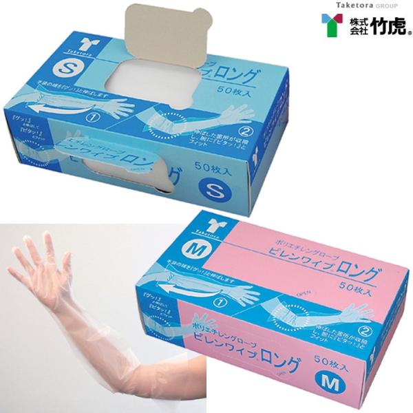 ■仕様[Sサイズ] 全長53cm×手のひら廻り27cm[Mサイズ] 全長58cm×手のひら廻り29cm規格:1ケース[50枚×10箱]※北海道・沖縄・離島は別途料金が追加となります。