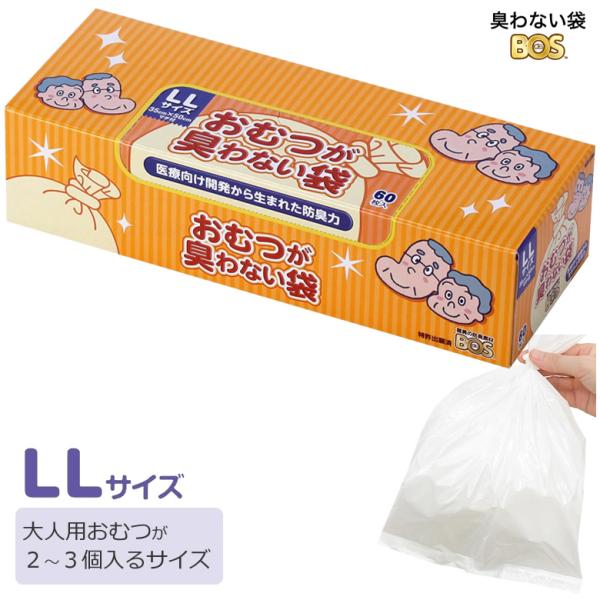 ※送料660円■仕様袋サイズ：35×50cm○目安：大人用おむつ 2〜3個分○マチあり規格:60枚入り1箱ケース：60枚×20箱※「代引き可」手数料540円は別途追加となります代金引換をご希望の場合は選択肢「☆代金引換でお届けできます★」の...