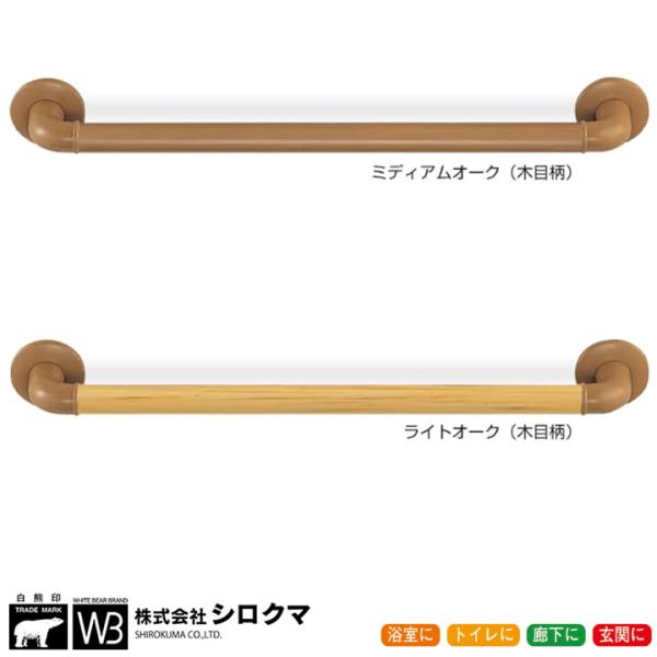 ※送料1000円■仕様[400] 長さ：48cm 手すり部：40cm[600] 長さ：68cm 手すり部：60cm[800] 長さ：88cm 手すり部：48cm握り部：φ32規格:1本※北海道・沖縄・離島は別途料金が追加となります。