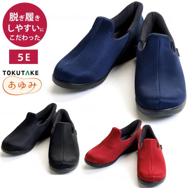 敬老の日 の プレゼント ギフト に※送料660円■仕様Sサイズ[21.0〜21.5cm]Mサイズ[22.0〜22.5cm]Lサイズ[23.0〜23.5cm]LLサイズ[24.0〜24.5cm]3Lサイズ[25.0〜25.5cm]4Lサイズ...