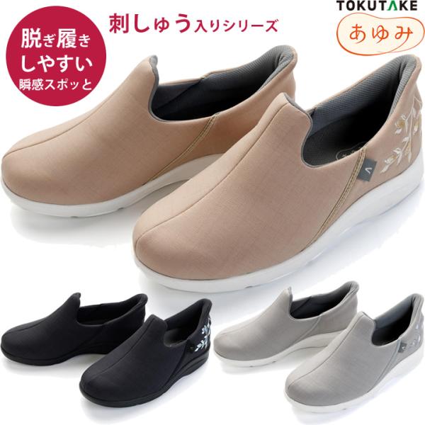 敬老の日 の プレゼント ギフト に※送料660円■仕様Sサイズ[21.0〜21.5cm]Mサイズ[22.0〜22.5cm]Lサイズ[23.0〜23.5cm]LLサイズ[24.0〜24.5cm]3Lサイズ[25.0〜25.5cm]重さ：約1...