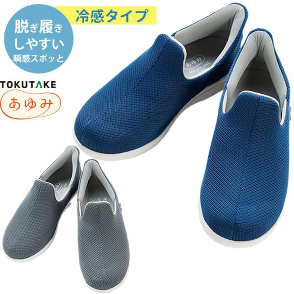 プレゼント ギフト に※送料660円■仕様Sサイズ[21.0〜21.5cm]Mサイズ[22.0〜22.5cm]Lサイズ[23.0〜23.5cm]LLサイズ[24.0〜24.5cm]3Lサイズ[25.0〜25.5cm]4Lサイズ[26.0〜2...