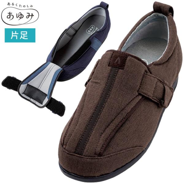 父の日 の プレゼント ギフト に※送料660円あゆみ シューズ■仕様S(21.0〜21.5cm)M(22.0〜22.5cm)L(23.0〜23.5cm)LL(24.0〜24.5cm)3L(25.0〜25.5cm)4L(26.0〜26.5c...