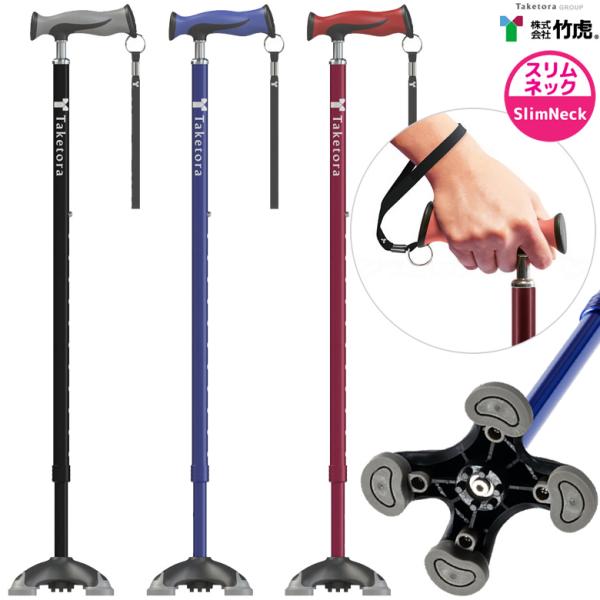 【贈り物として】母の日のプレゼント・父の日のプレゼント・敬老の日のプレゼント・誕生日プレゼント喜寿　米寿　傘寿　白寿のギフトとしても人気があります※送料660円■仕様長さ：68〜96cm(2.5cmきざみ・12段階)重量：400g対応身長：...