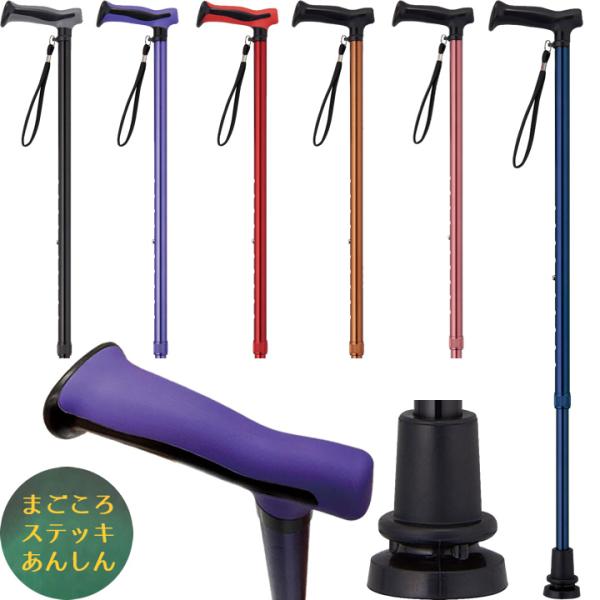 【贈り物として】母の日のプレゼント・父の日のプレゼント・敬老の日のプレゼント・誕生日プレゼント喜寿　米寿　傘寿　白寿のギフトとしても人気があります※送料660円■仕様長さ：74〜96.5cm（約2.5cmピッチ）重量：420gパイプ径：手元...