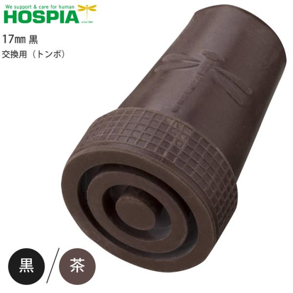 ※送料660円■仕様内径：17mm規格:1個※「代引き可」手数料540円は別途追加となります。代金引換をご希望の場合は選択肢「☆代金引換でお届けできます★」の「代金引換でお届け」を選択後、商品をカートに入れていただき、お支払方法は「銀行振込...