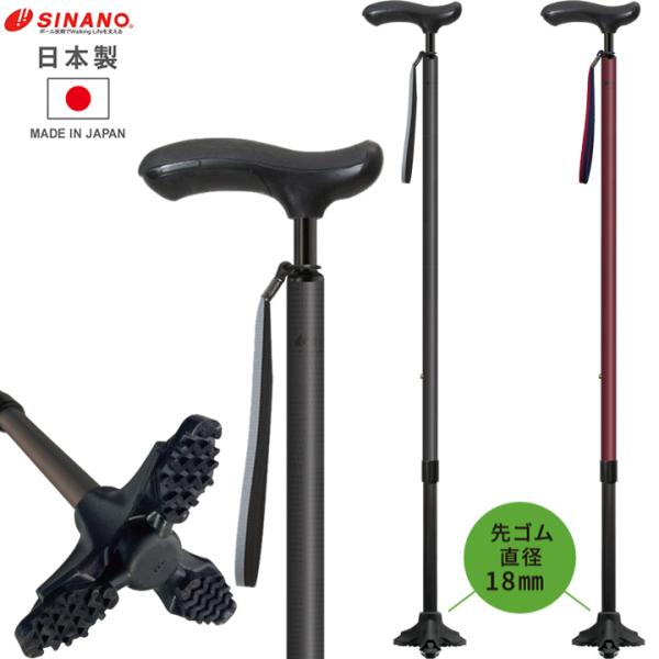 【贈り物として】母の日のプレゼント・父の日のプレゼント・敬老の日のプレゼント・誕生日プレゼント喜寿　米寿　傘寿　白寿のギフトとしても人気があります■仕様長さ：80〜95cm(2.5cm)重量：305g○身長目安：約156〜186cm○先ゴム...