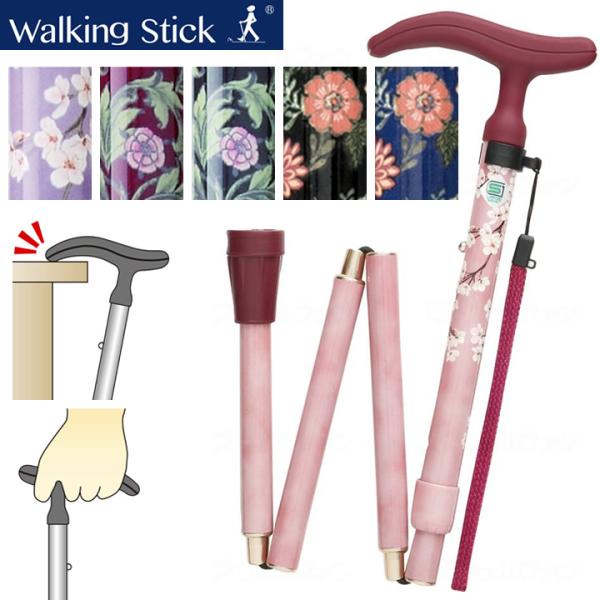 フジホーム 杖 ステッキ アクティブグレース 折畳S 折り畳み WB3752