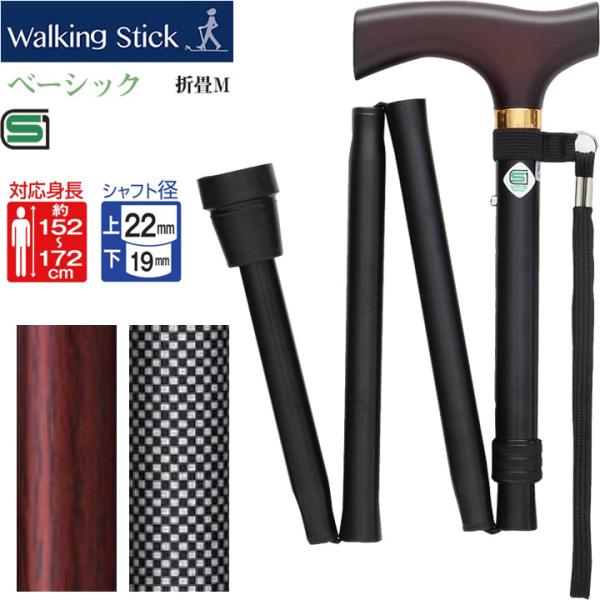 【贈り物として】母の日のプレゼント・父の日のプレゼント・敬老の日のプレゼント・誕生日プレゼント喜寿　米寿　傘寿　白寿のギフトとしても人気があります※木目のお色は販売を終了いたしました。※送料660円■仕様認定マーク：SGマーク[M]サイズ：...