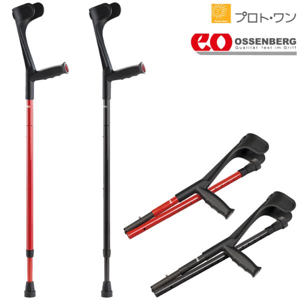 【贈り物として】母の日のプレゼント・父の日のプレゼント・敬老の日のプレゼント・誕生日プレゼント喜寿　米寿　傘寿　白寿のギフトとしても人気があります■仕様地面からグリップまでの長さ：74〜97cmグリップからアームカフまでの長さ：23cm重量...